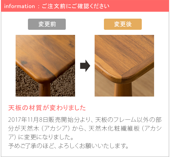 アカシアこたつテーブル105cm幅 | 家具・インテリア通販 【公式 アカシアこたつテーブル105cm幅 | 家具・インテリア通販 【公式