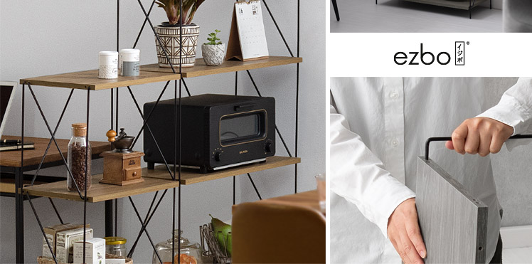 簡単組み立てワイヤーラックEzbo(イジボ) 幅60cm 5段タイプ | エアリゾーム【公式】 家具・インテリア通販