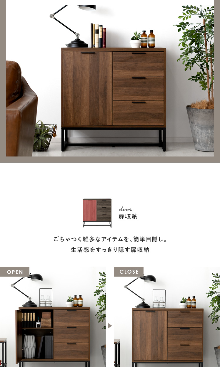 NORFOLK CABINET(ノーフォークキャビネット) 81.5cm幅 | 家具・インテリア通販 【公式】エアリゾーム