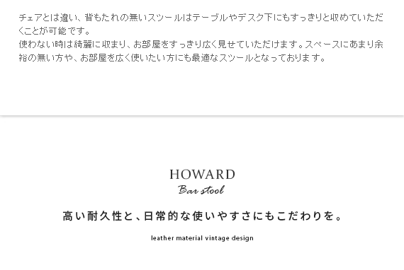 HOWARD STOOL(ハワードスツール) 1脚単体販売｜北欧インテリア・家具の通販エア・リゾーム